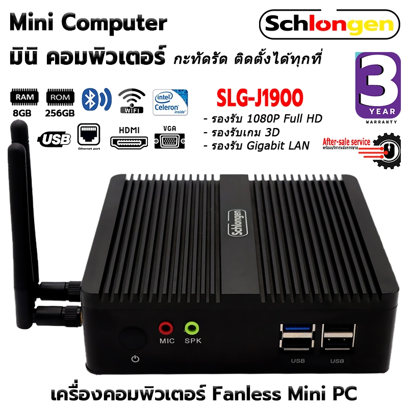 SCHLONGEN Mini Computer มินิ คอมพิวเตอร์ Mini PC ชลองเกน #SLG-J1900 (ประกันศูนย์ 3 ปี) | Shopee ...