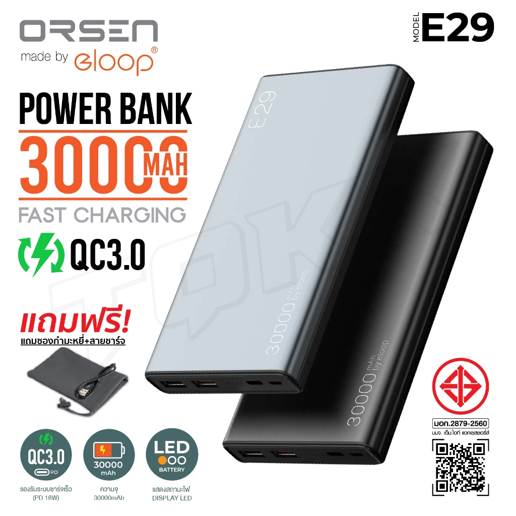 Orsen by Eloop E29 E36 แบตสำรอง POWER BANK พาวเวอร์แบงค์ ชาร์จเร็ว 12000-30000mAh | Shopee Thailand
