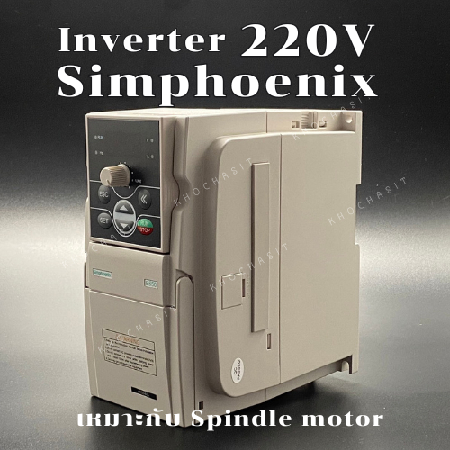 Inverter Simphoenix 220V 1.5,2.2,3.0,3.7,5.5 kw อินเวอร์เตอร์ | Shopee ...