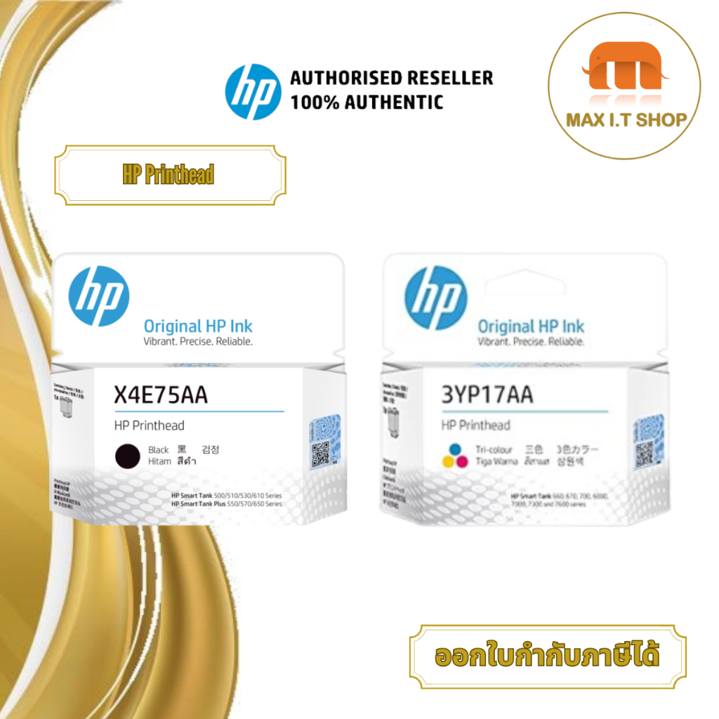หัวพิมพ์ HP Printhead X4E75AA (ดำ) , 3YP17AA (สี) สินค้าแท้จาก Hp ...