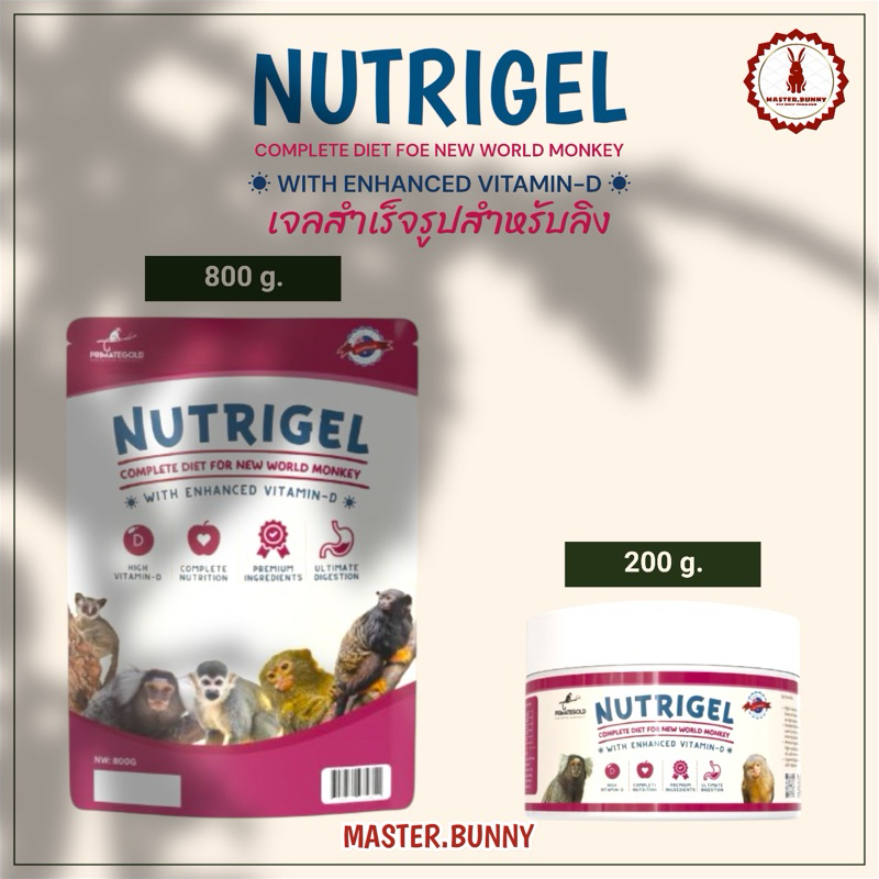 NUTRIGEL เจลสำหรับลิงโลกใหม่ | Shopee Thailand