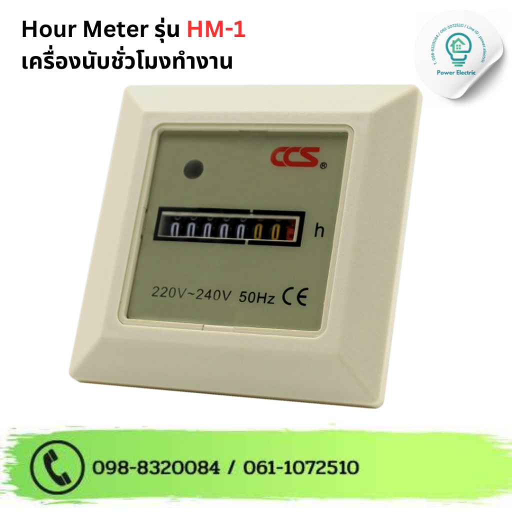 เครื่องนับชั่วโมงการทำงาน HOUR METER รุ่น HM-1 แบรนด์ CCS | Shopee Thailand