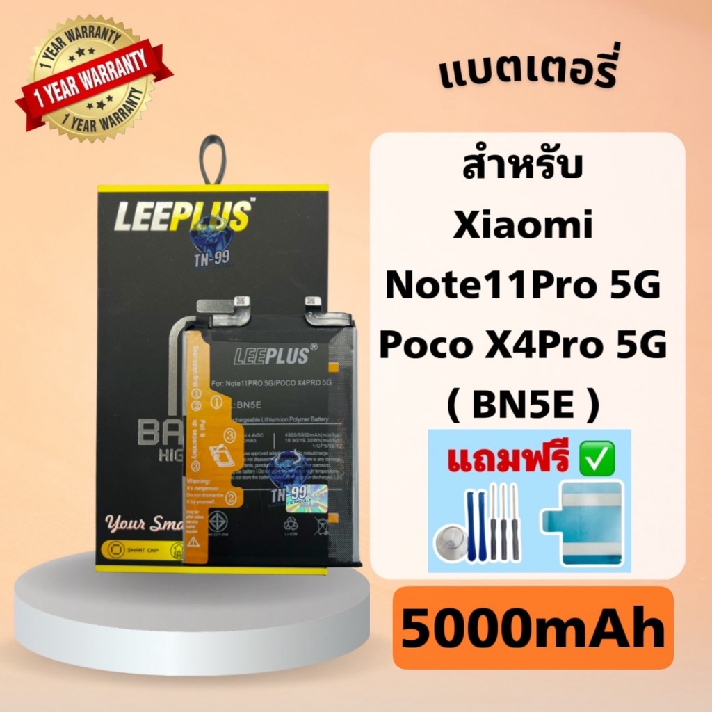 แบตเตอรี่ Xiaomi Redmi Note11Pro 5G/Poco X4 Pro 5G (Model:BN5E ...