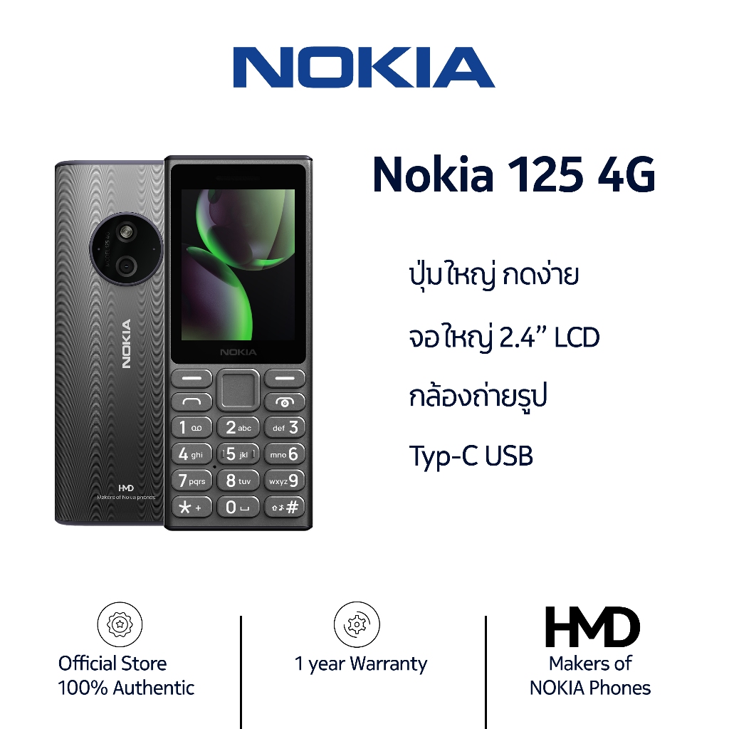 Nokia 125 4G (2024). โทรศัพท์มือถือปุ่มกด 2 ซิม พร้อมวิทยุ FM (รับ ...