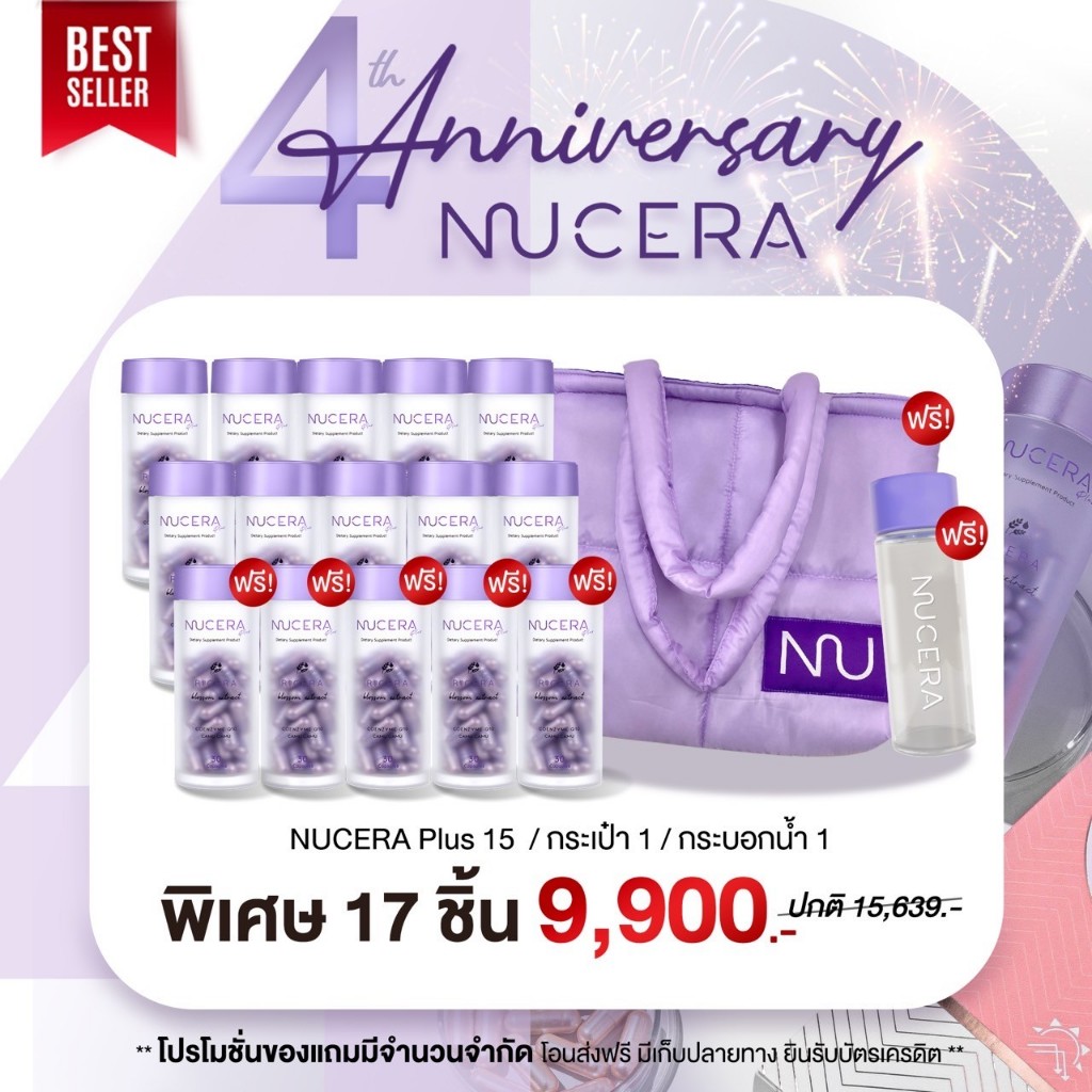แถมกระเป๋า!! Nucera 4th Aniversary "9,900.-" | เซ็ตประกอบไปด้วย NUCERA ...
