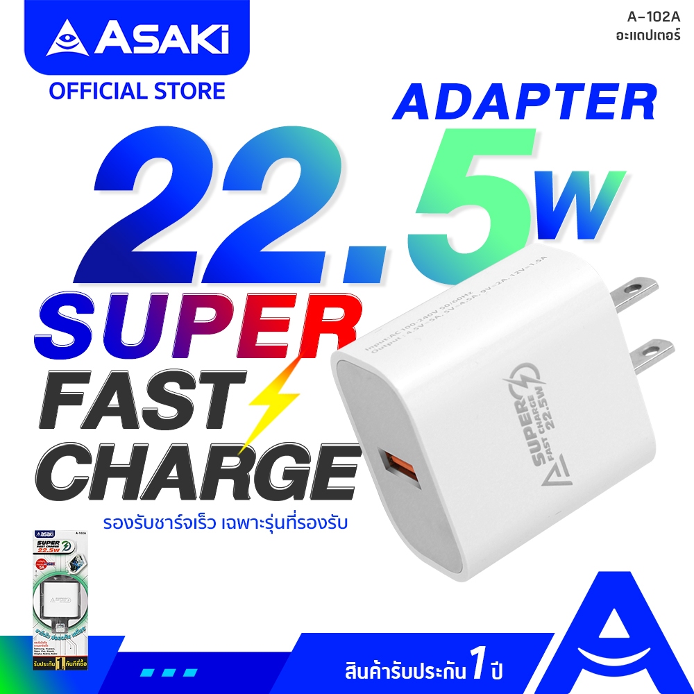 Asaki Adapter 22.5w Fast Charge ชาร์จเร็ว หัวชาร์จอะแดปเตอร์ชาร์จไฟบ้าน รุ่น A-102A - รับประกัน ...