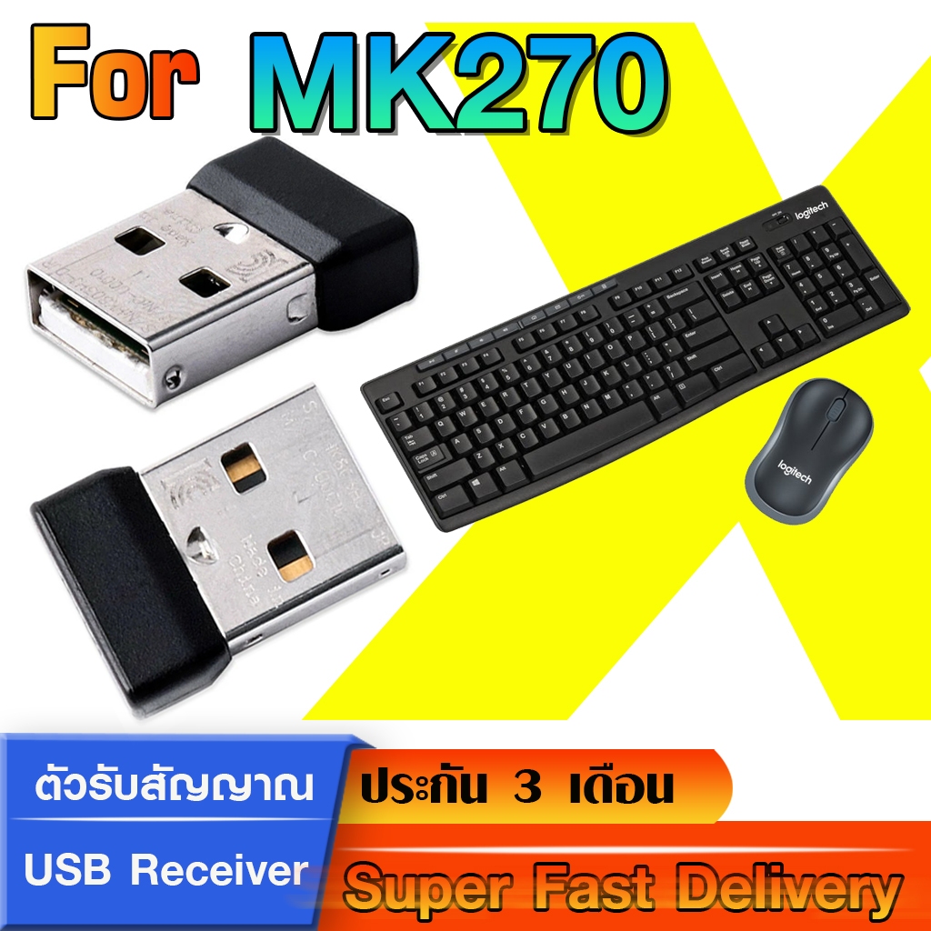 Logitech usb receiver รองรับเฉพาะ Log combo set (Mouse+Keyboard) MK270 ...