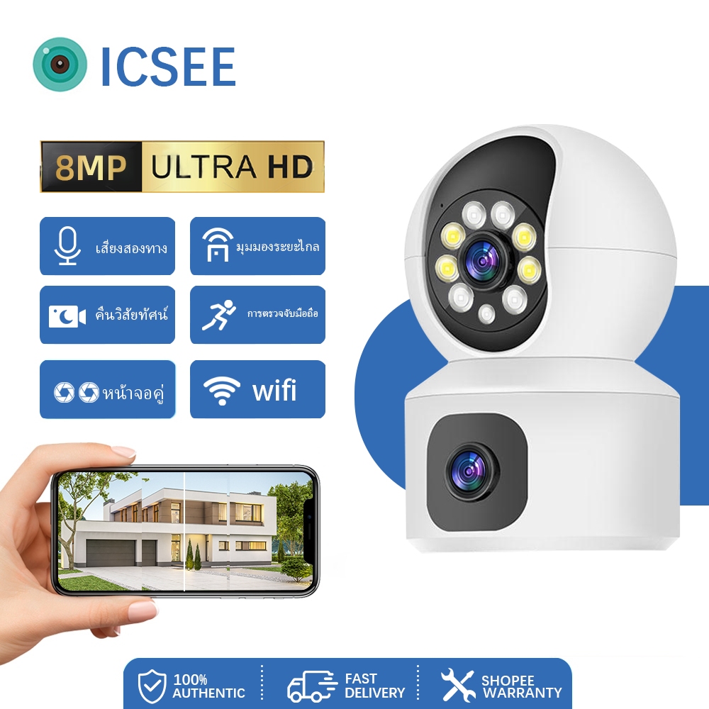 ICSEE กล้องวงจรปิดไร้สาย Full HD 8MP 5ล้านพิกเซล ซ่อนเสาอากาศWi-Fi IP Camera กล้องวงจรปิดหมุนได้ ...