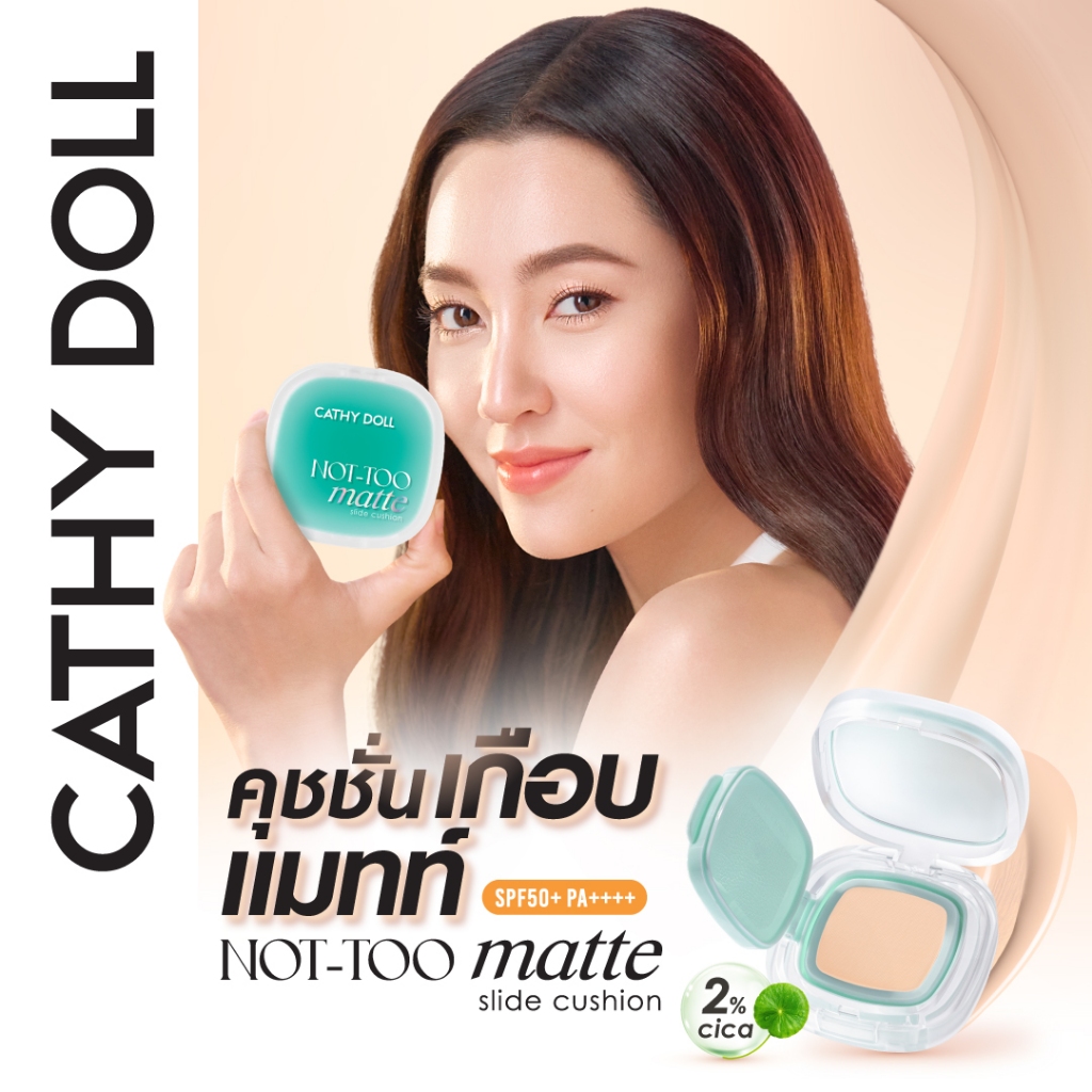 [แถมฟรีเลิฟลี่คอสเมติกแบ็ก] Cathy Doll นอตทูแมทท์สไลด์คุชชั่น เอสพีเอฟ ...