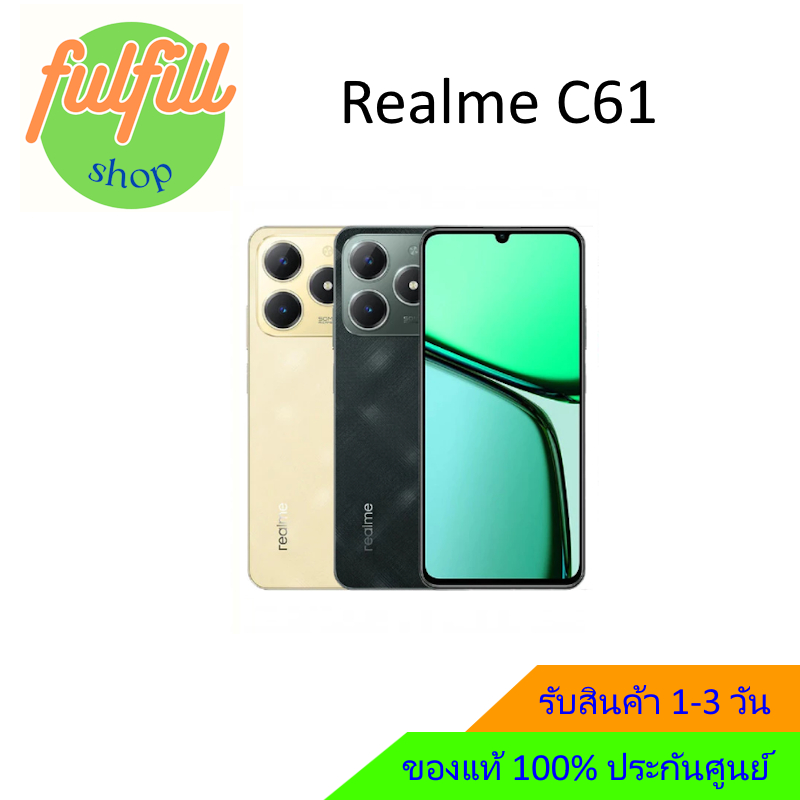 [ใช้โค้ดคุ้มลดได้อีก]Realme C61 6+128 ประกันศูนย์ 1ปี ของแท้ 100% | Shopee Thailand