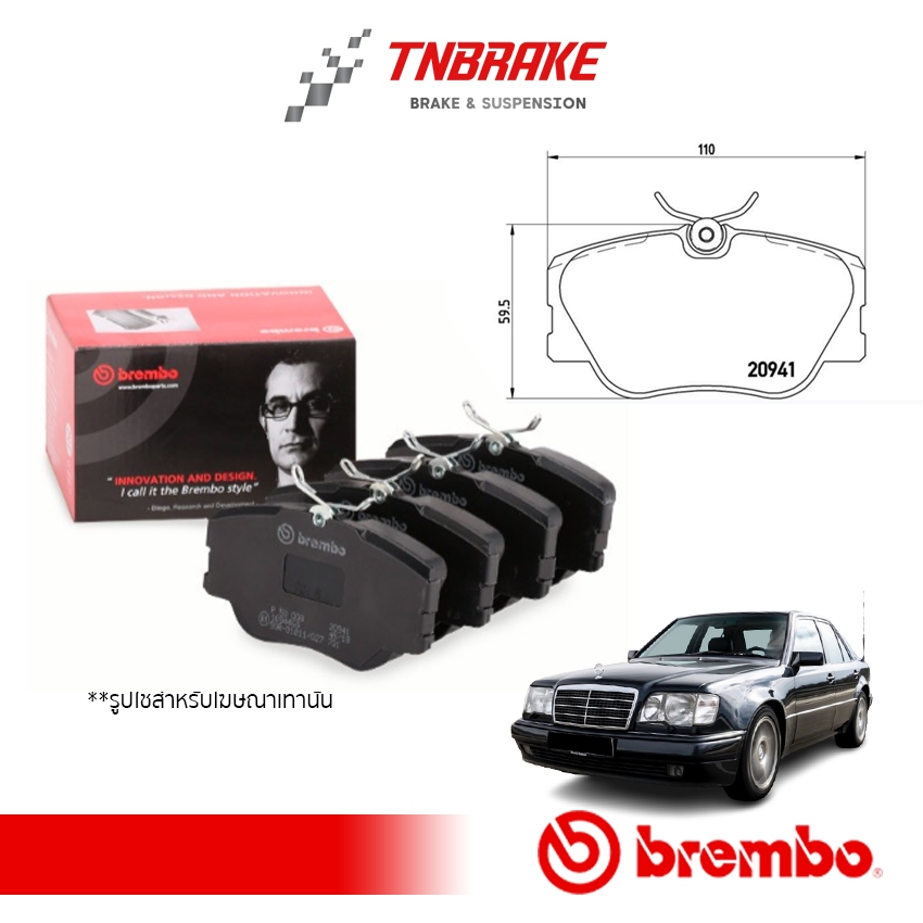BREMBO ผ้าเบรคหน้า Mercedes Benz W124 รุ่น E200 E220 E250 E280 E300 ผ้าเบรค เบนซ์ (P50 008 ...