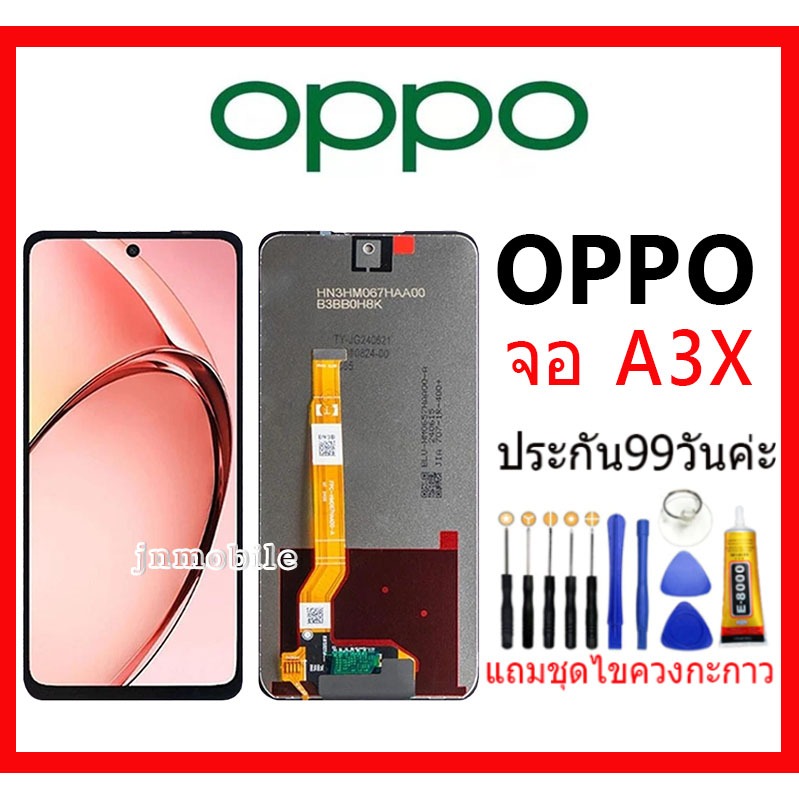 จอ แท้ OPPO A3X LCD oppo A3X จอชุดพร้อมทัสกรีน ออปโป้ A3X เเถม กาว ชุด ...