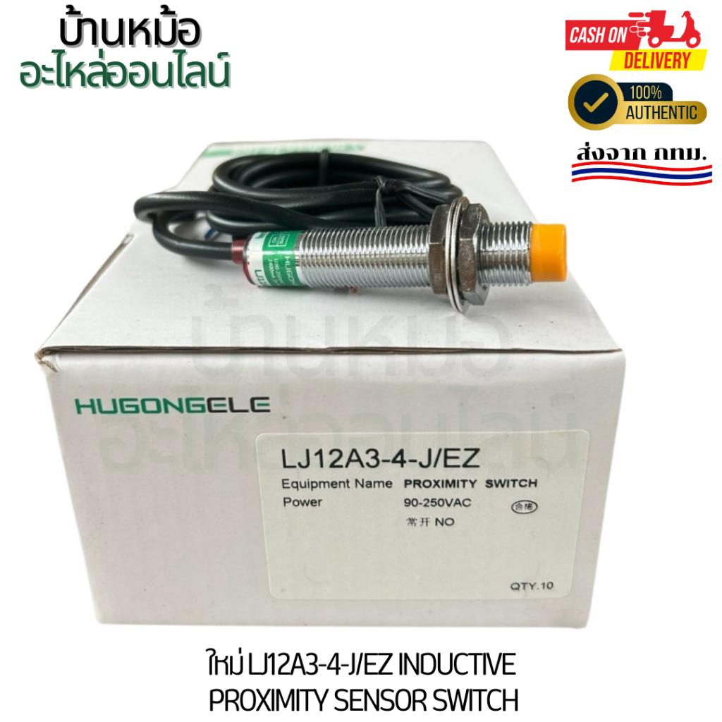 ใหม่ LJ12A3-4-J/EZ Inductive Proximity Sensor Switch M12 AC 2 Wire NO ...