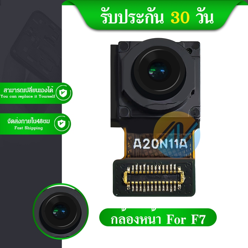 แพรกล้องหน้า F7 ( Front Camera ) F7 | Shopee Thailand