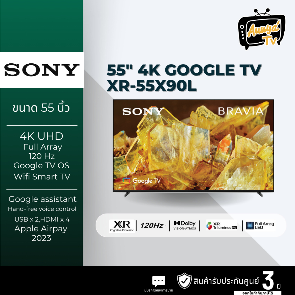 SONY ทีวี X90L Series UHD LED (55", 4K, Google TV, ปี 2023) รุ่น XR ...