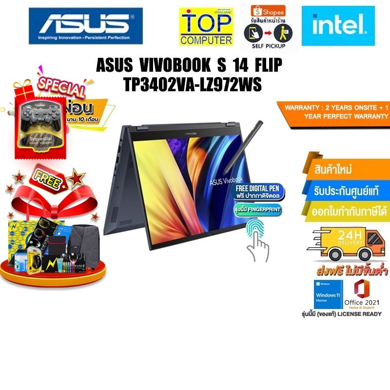 [ผ่อน 0% 10 ด.]ASUS VIVOBOOK S 14 FLIP TP3402VA-LZ972WS/i9-13900H ...