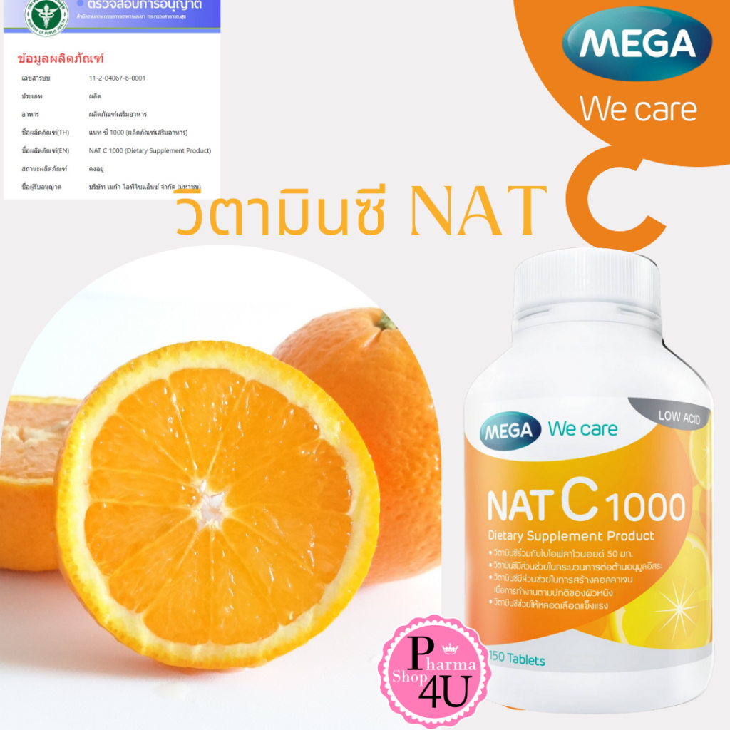 Mega We care NAT C Vitamin C 1000 mg.วิตามินซี 1000 มก. แนทซี ผลิตภัณฑ์ ...