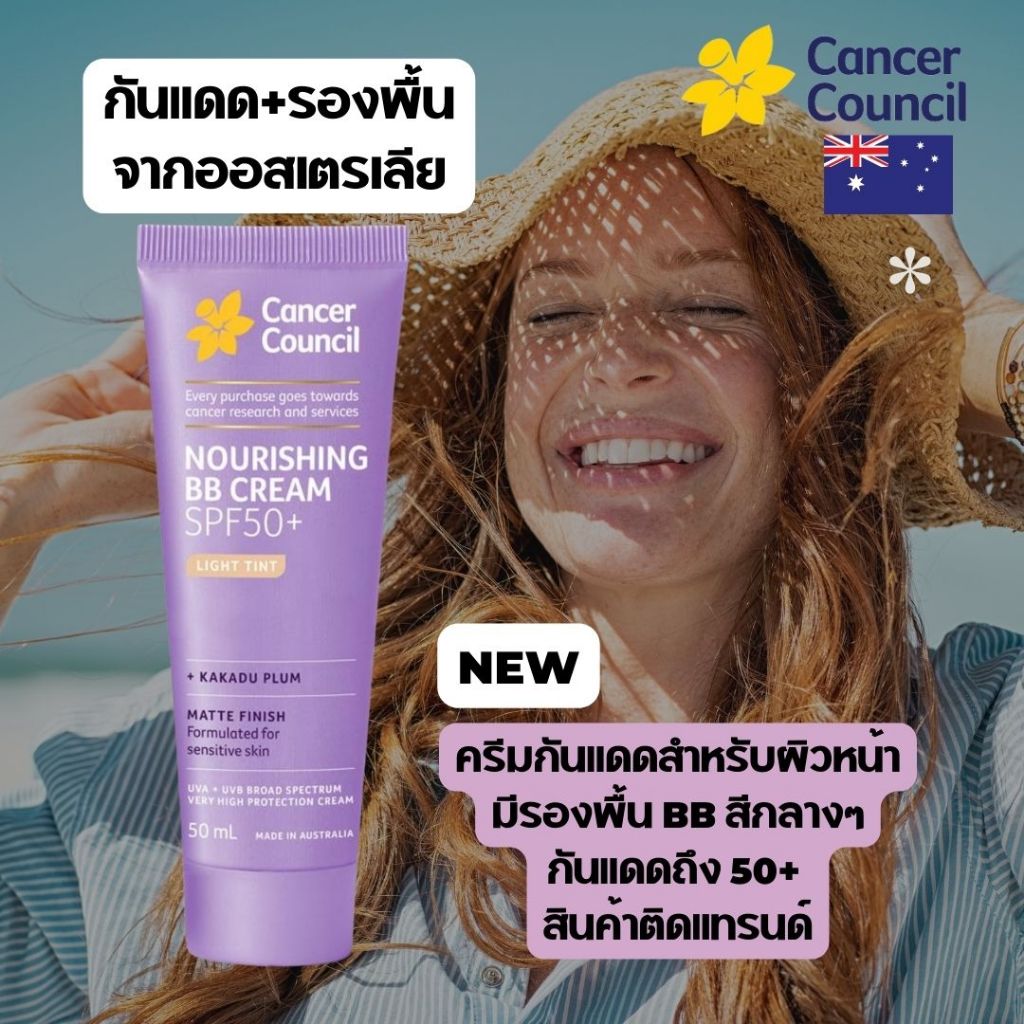 Cancer Council SPF 50+ Face Day Wear BB Cream Matte Light Tint 50ml กัน ...