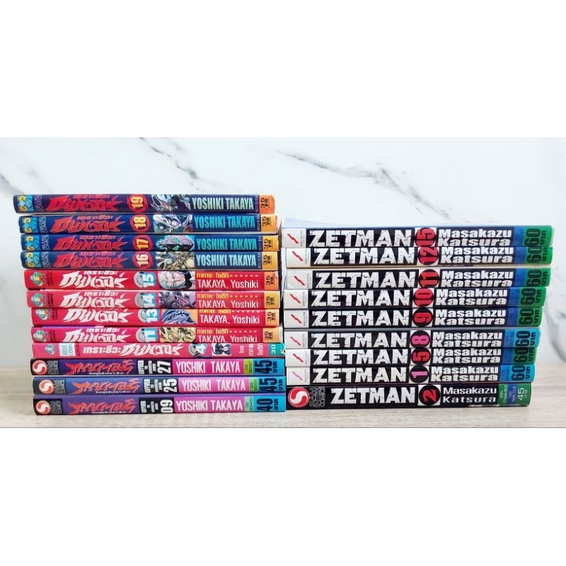 หนังสือการ์ตูนญี่ปุ่น มังงะมือสอง เกราะชีวะ กายเวอร์ GUYVER THE ...