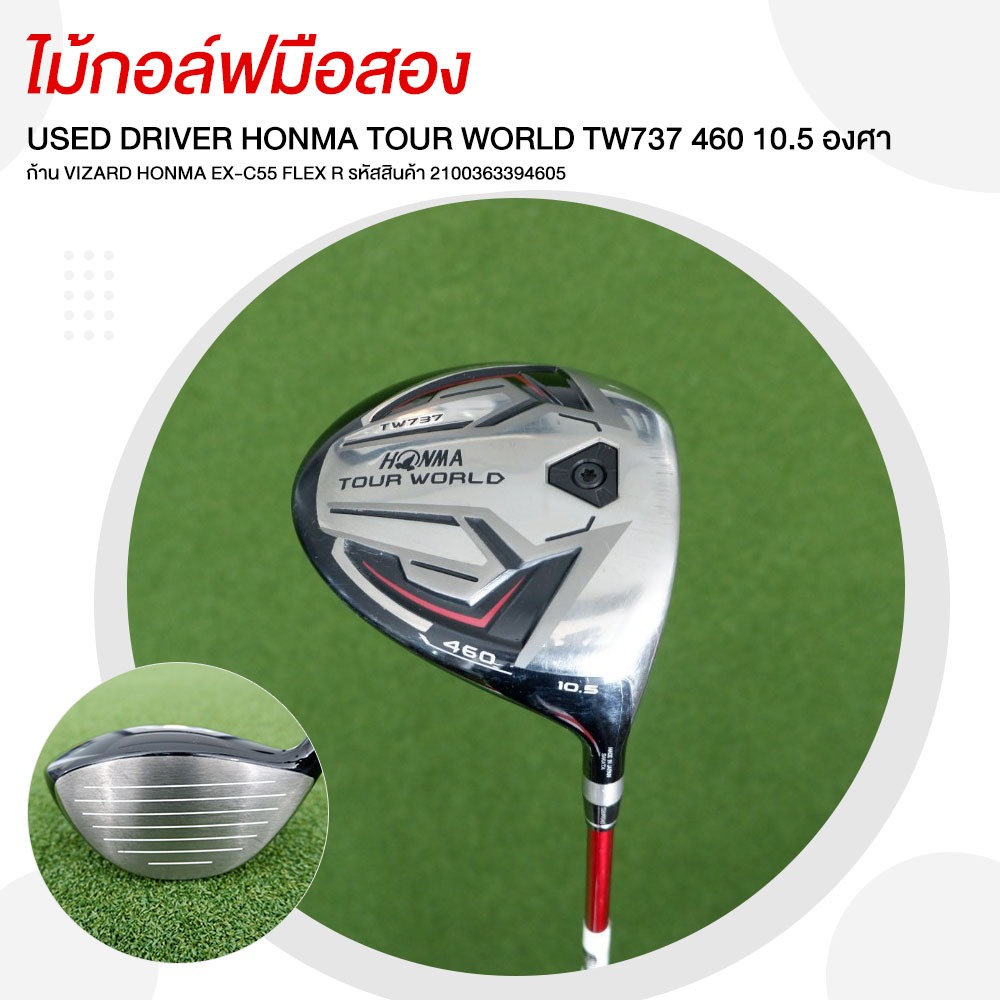[ไม้มือสอง] USED DRIVER HONMA TOUR WORLD TW737 460 10.5 องศา ก้าน VIZARD HONMA EX-C55 FLEX R ...