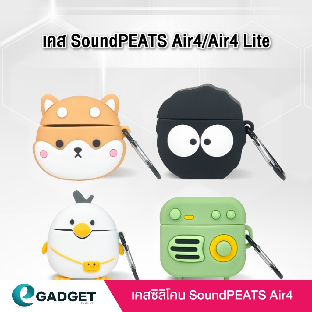 (ฟรีตะขอเกี่ยวหู) เคส SoundPEATS Air4/Air4 Lite เคสซิลิโคน สำหรับหูฟัง แถมตะขอเกี่ยวหูกางเกง ...