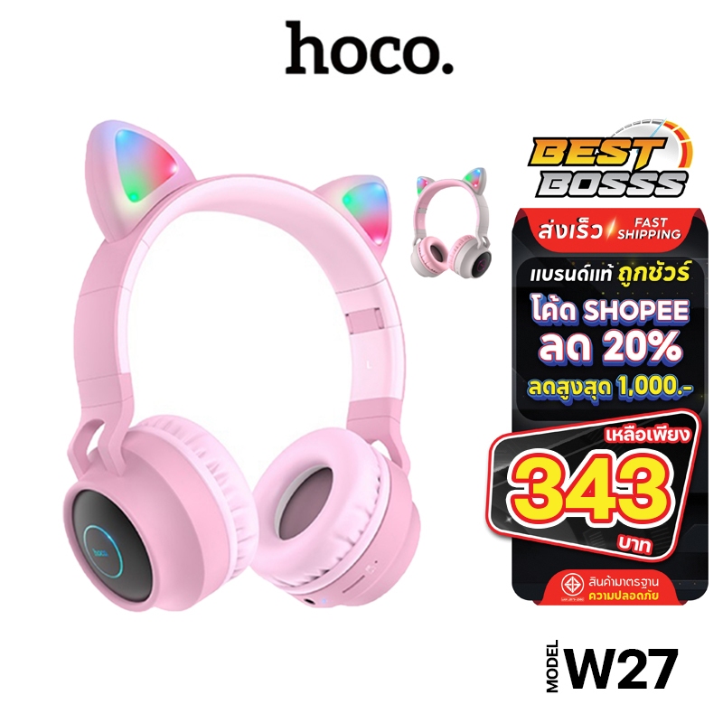 HOCO W27 ของแท้ 100% Cat Ear หูฟังครอบหู แบบบลูทูธไร้สาย พร้อมไมโครโฟน ...