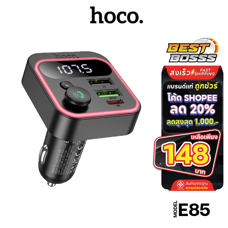 Hoco E85 บลูทูธในรถยนต์ พร้อมหัวชาร์จ Bluetooth 5.4 ชาร์จเร็ว PD20W+QC3.0 | Shopee Thailand