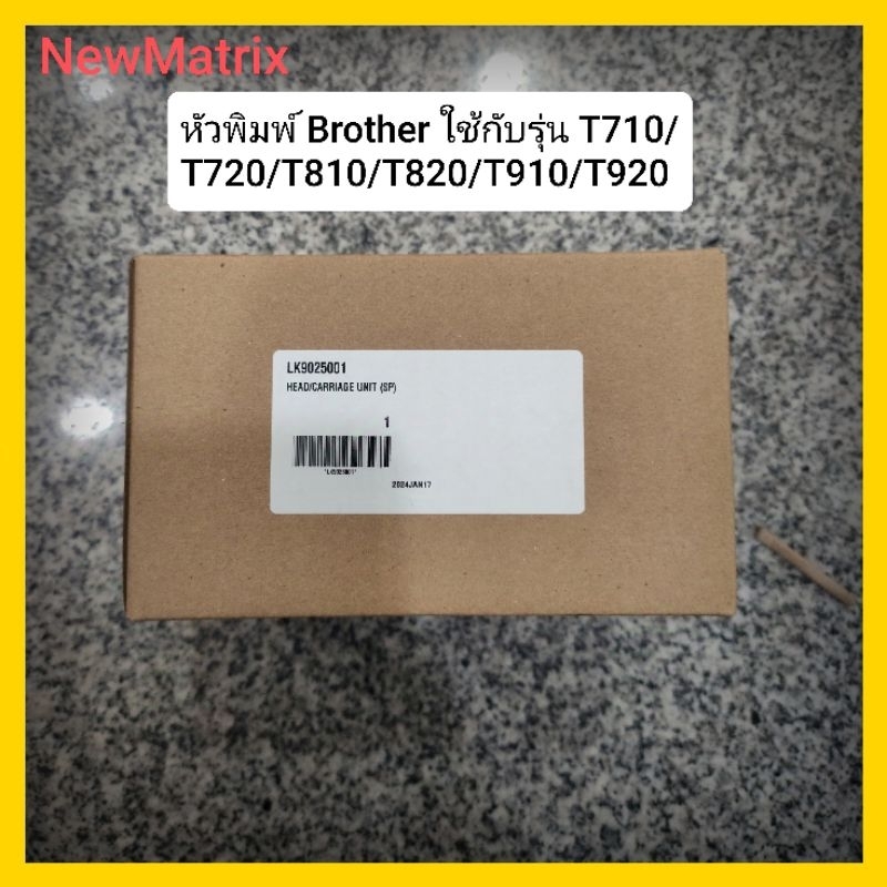หัวพิมพ์ใหม่แท้จากศูนย์ Brother รุ่น T710/T720/T810/T820/T910/T920 | Shopee Thailand
