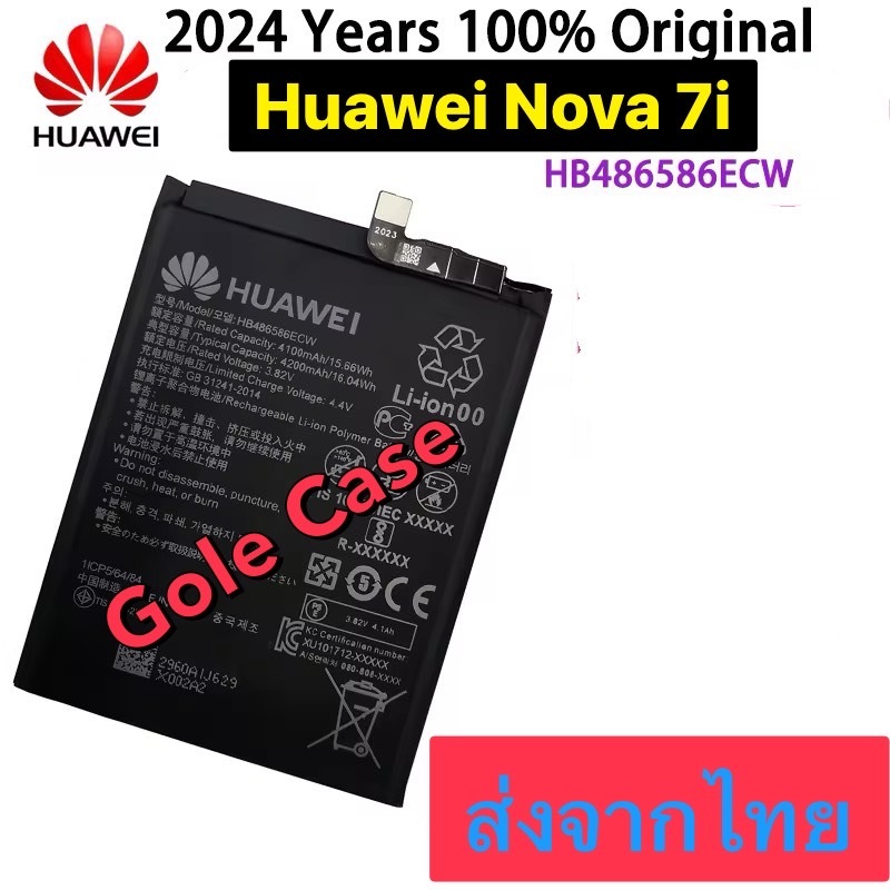 แบตเตอรี่ Huawei Nova 7i HB486586ECW 4200mAh ส่งจากไทย | Shopee Thailand