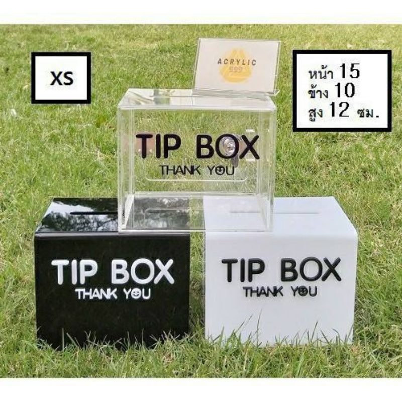 พร้อมส่ง!!! TIP BOX + thank you มี 3 สี กล่องอะคริลิก แผ่นหนา 3 มิล tipbox กล่อง tip box กล่องทำ ...