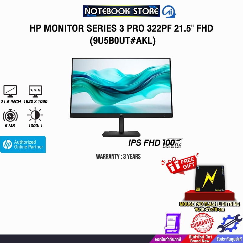 HP MONITOR SERIES 3 PRO 322PF 21.5" FHD (9U5B0UT#AKL)/(IPS FHD/100Hz ...