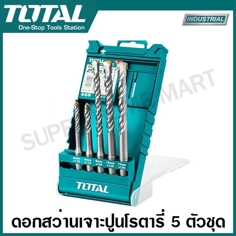 Total ดอกสว่านเจาะปูน โรตารี่ SDS Plus 5 ตัวชุด รุ่นงานหนัก รุ่น ...