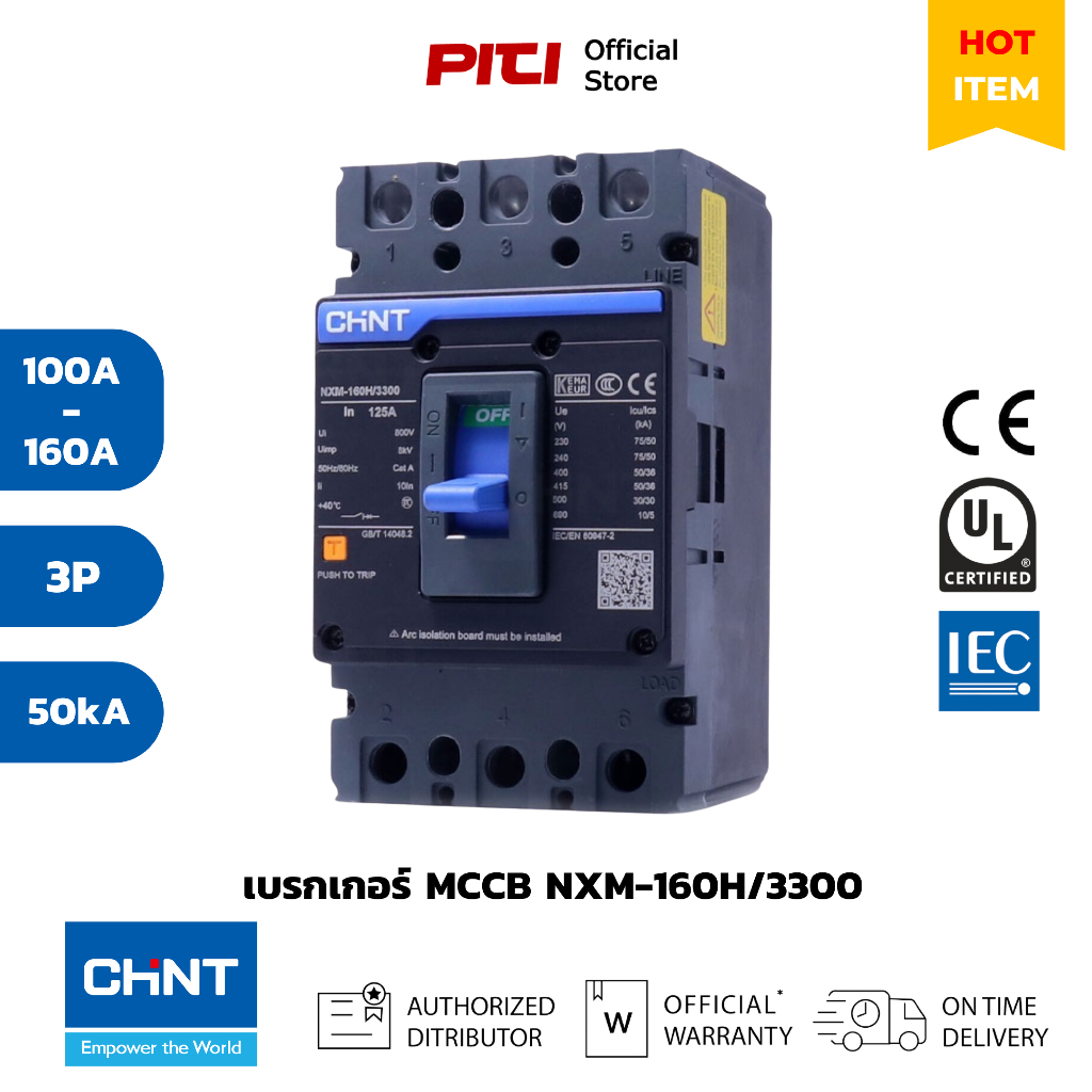 CHINT MCCB NXM-160H/3300 (125-160A) 3P 50kA เบรกเกอร์ สวิตซ์ตัดวงจรอัตโนมัติ | Shopee Thailand