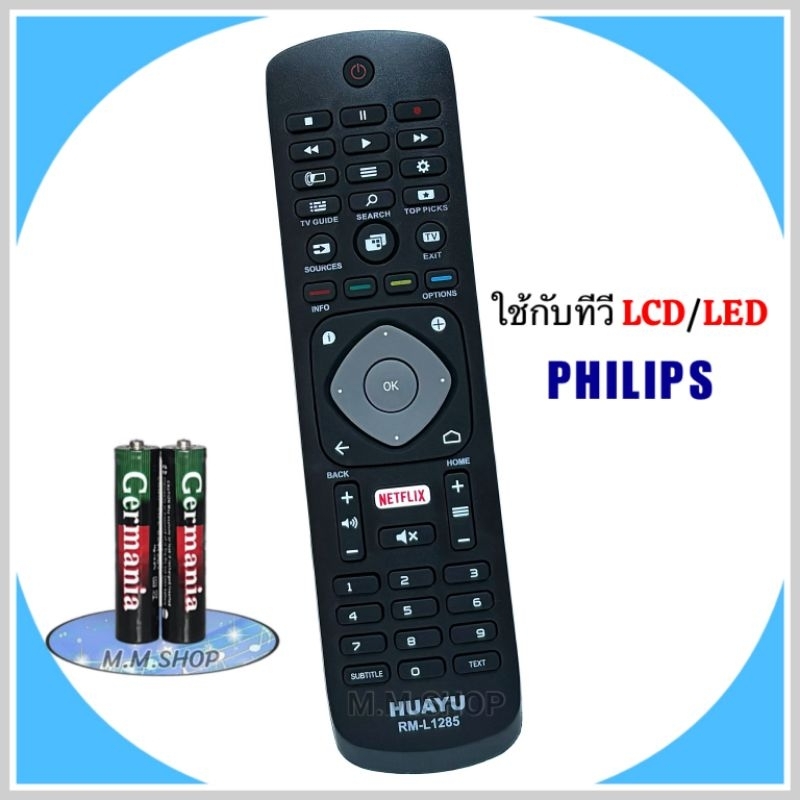 รีโมททีวี LCD/LED ยี่ห้อ Philips ฟิลิปส์ รุ่นรวม HUAYU รุ่น RM-L1285 | Shopee Thailand