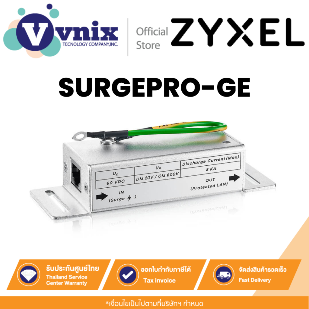 Zyxel SURGEPRO-GE ตัวป้องกันไฟกระชากอีเธอร์เน็ต Ethernet Surge ...