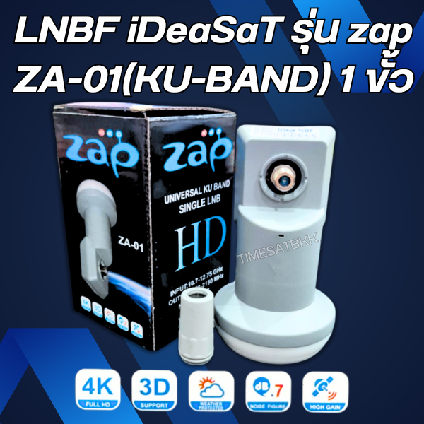 LNBF iDeaSaT รุ่น zap ZA-01(KU-BAND) 1 ขั้ว / Universal | Shopee Thailand