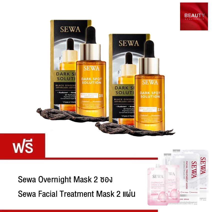 สูตรใหม่!!! Sewa Dark Spot Solution (30 ml x 2 ขวด) ฟรี Sewa Overnight ...