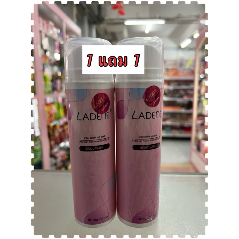 LADENE ลาดีเน่ แอททีห แฮร์ รีแพร์ ปริมาณ200ml ซื้อ 1 ขวดแถม 1ขวด ...