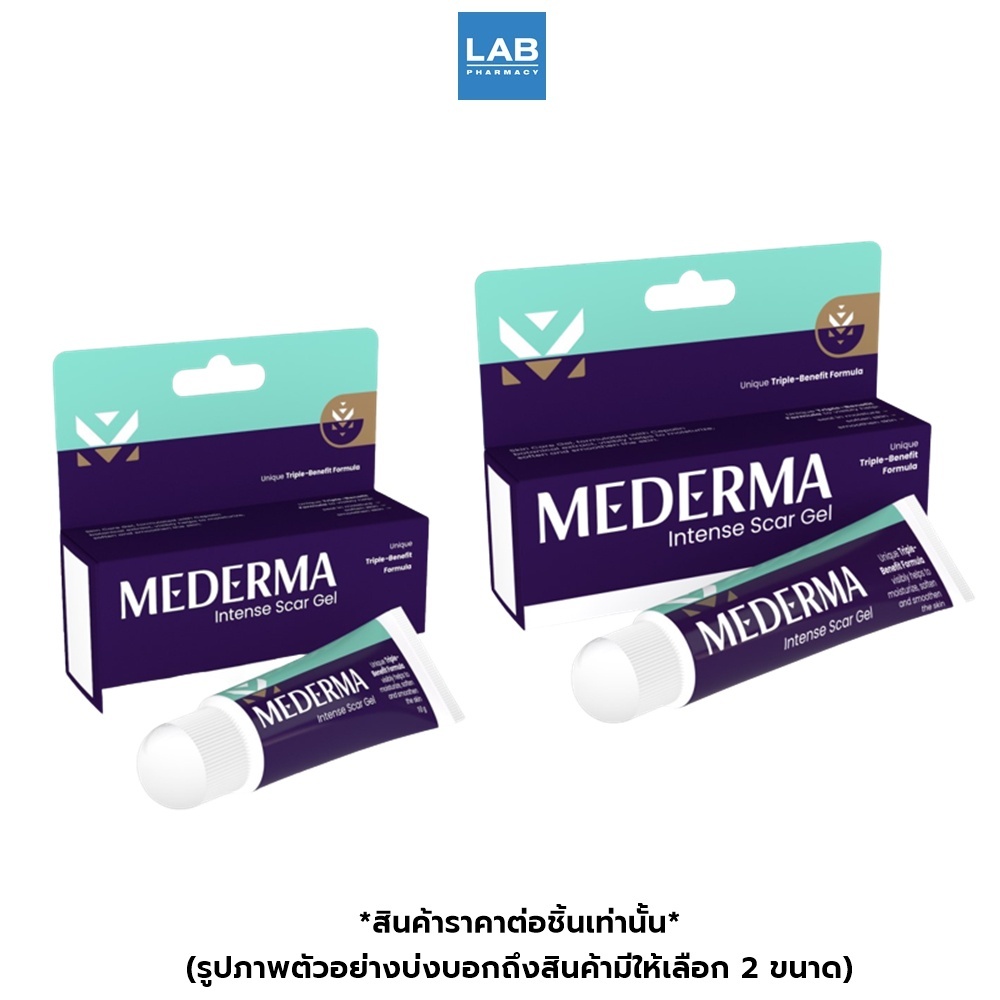 Mederma Intense Scar Gel 10 g. - มีเดอม่า อินเทนส์ สการ์ เจล เจลบำรุง ...
