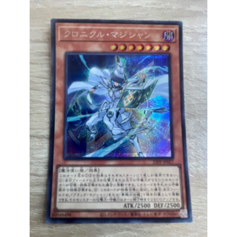Chronicle Magician ระดับ Secret Rare (SCR) รหัส 23PP-JP027 สภาพนางฟ้า | Shopee Thailand