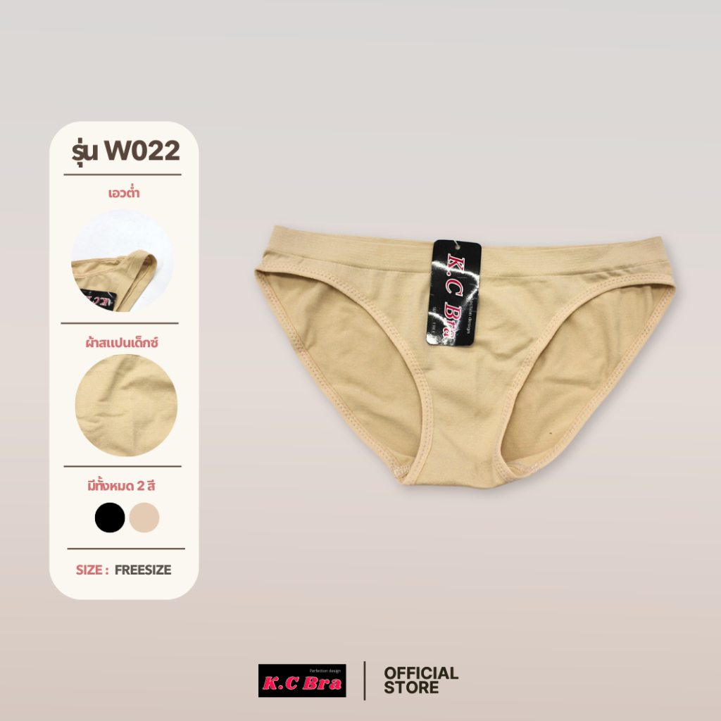 KC Bra รุ่น W022 กางเกงในเอวต่ำ ผ้าสแปนเด็กซ์ ทรงบิกินี่ ปักเพชร KC | Shopee Thailand