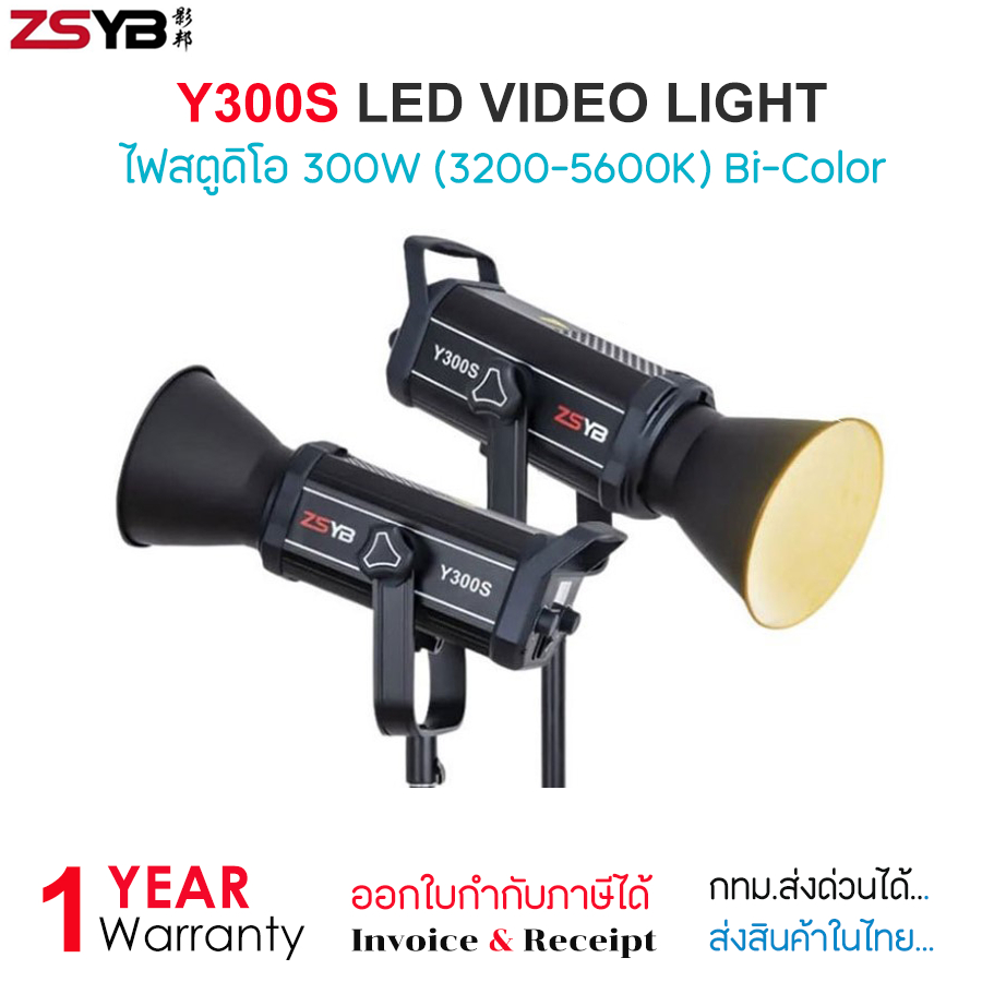 ZSYB Y300S ไฟสตูดิโอ Video Light Bi Color LED 300w (3200-5600k) Bowen ...