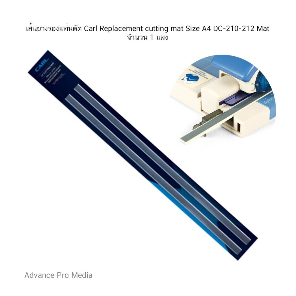 เส้นยางรองแท่นตัด Carl Replacement cutting mat Size A4 DC-210-212 Mat ( จำนวน 1 แผง บรรจุ 2 เส้น ...