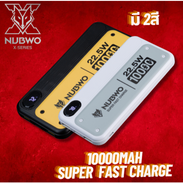 Nubwo Powerbank 10000 mAh NBL13 SuperFastCharge LED PD 22.5w มอก. ของแท้ประกัน 1 ปี | Shopee ...
