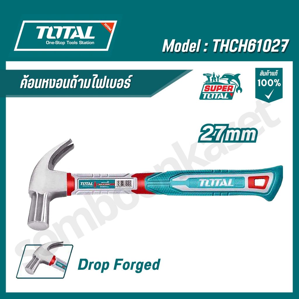 TOTAL ค้อนหงอนด้ามไฟเบอร์ 27 mm และ ค้อนหงอนด้ามไฟเบอร์ 450 g รุ่น ...