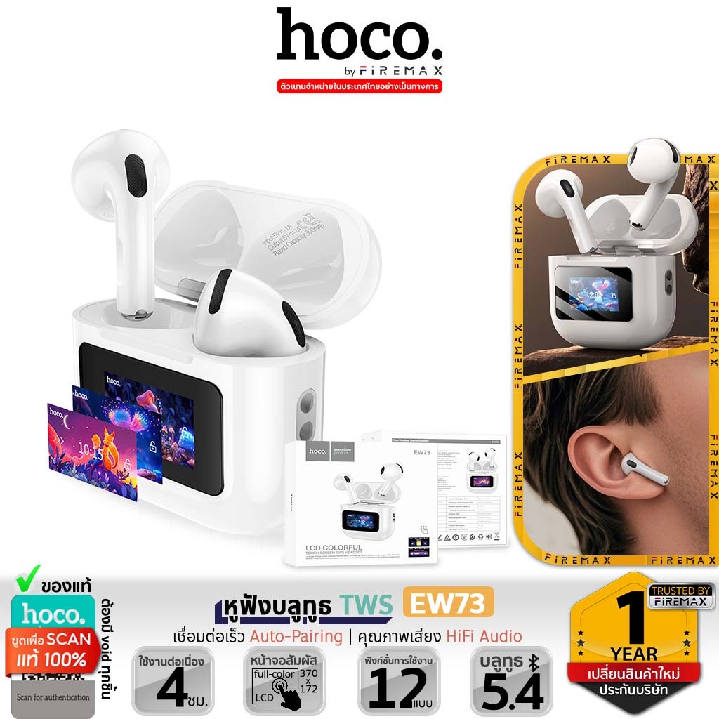 HOCO EW73 หูฟังไร้สาย TWS หน้าจอทัชสกรีน อัจฉริยะ 12 ฟังก์ชั่น BT 5.4 ...