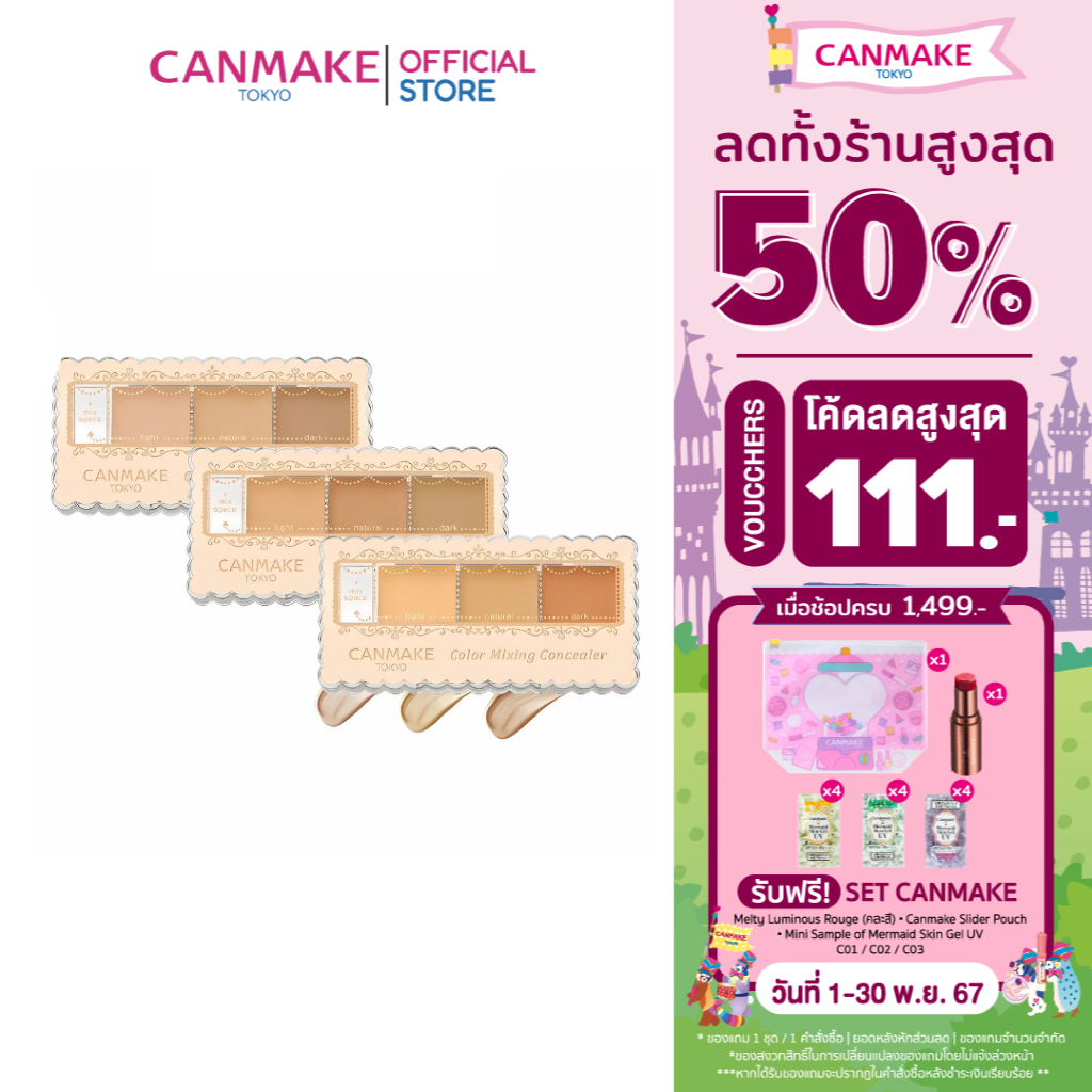 CANMAKE Color Mixing Concealer คอนซิลเลอร์เนื้อครีม 3 สี | Shopee Thailand