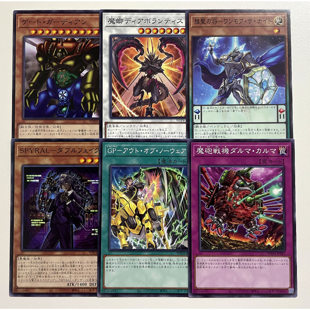 Yugioh WPP4 - World Premier Pack 2023 ระดับ N | Shopee Thailand