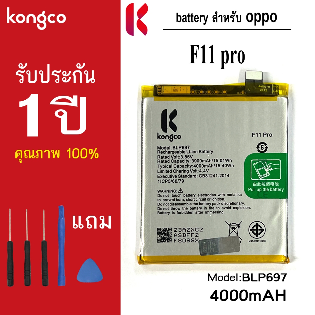 แบตเตอรี่ F11 pro สำหรับ oppo F11pro battery BLP697 แบตโทรศัพท์ ความจุ ...