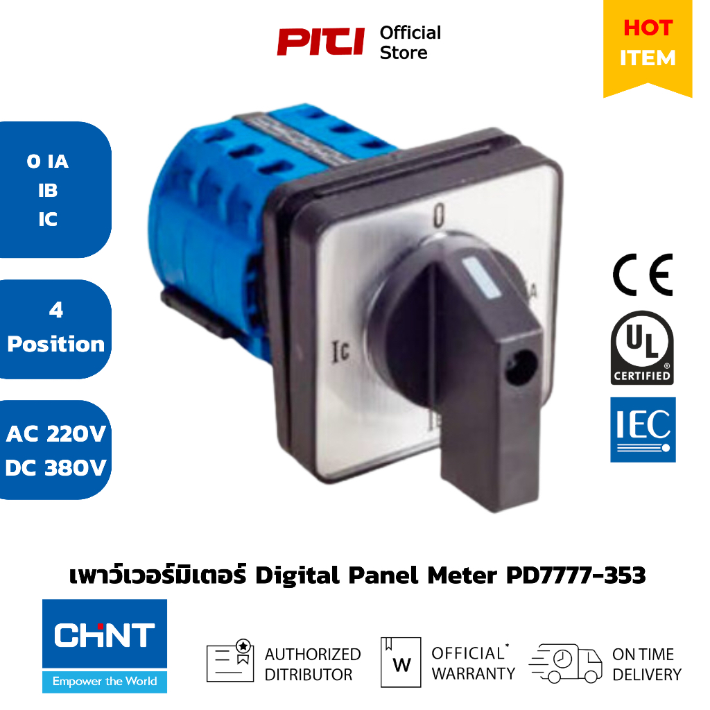 CHINT Selector LW32-20/LH3/4 4 Position ซีเล็คเตอร์สวิทช์ Selector ...
